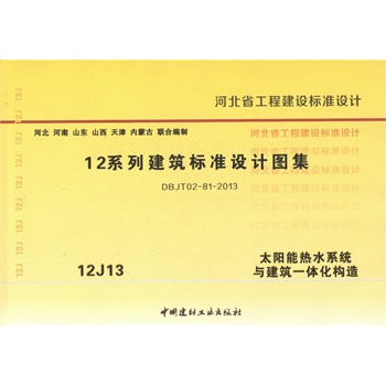 12j1-152-散2,建筑图集12j1一152散2,12j1一152散水图集(第2页)_大山谷图库